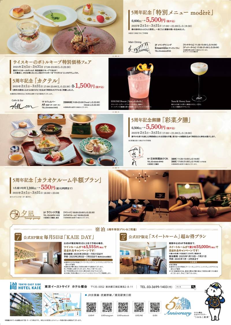 1_020250122112917_BGlP | タウン誌 深川WEB